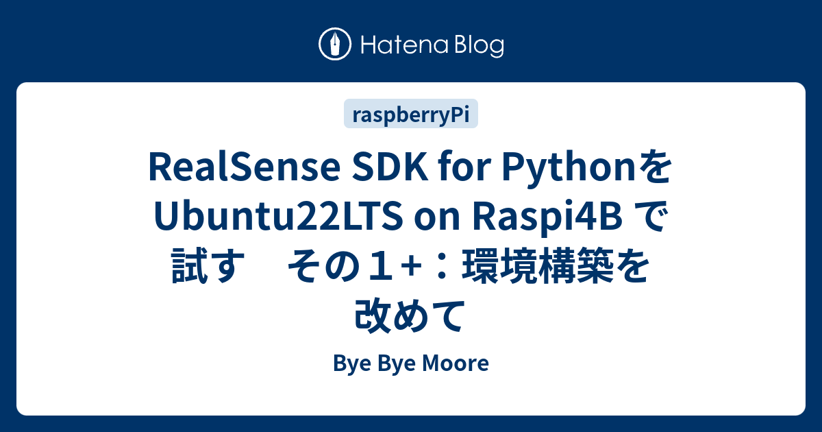 RealSense SDK for Pythonを Ubuntu22LTS on Raspi4B で試す その1+：環境構築を改めて - Bye Bye Moore