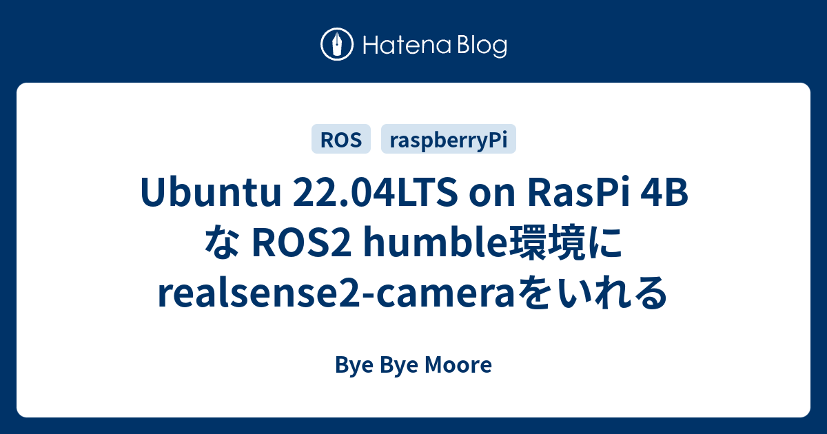 Ubuntu 22.04LTS on RasPi 4B な ROS2 humble環境にrealsense2-cameraをいれる - Bye Bye Moore