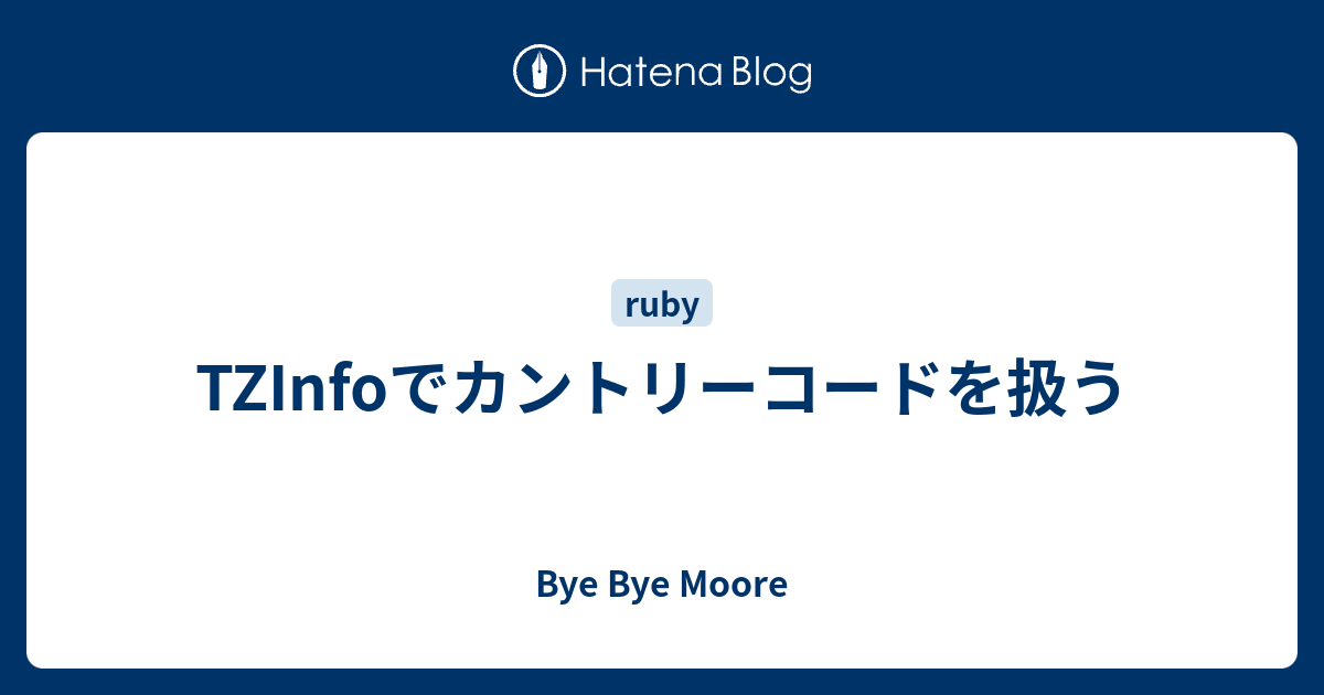 TZInfoでカントリーコードを扱う - Bye Bye Moore