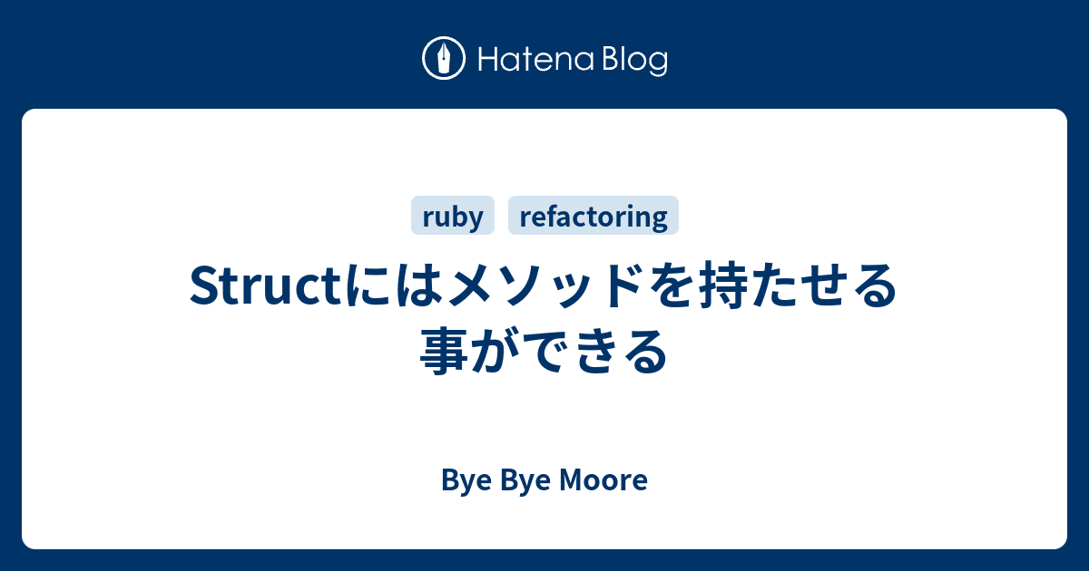 Structにはメソッドを持たせる事ができる - Bye Bye Moore