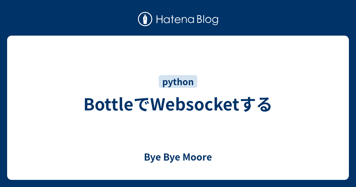 BottleでWebsocketする - Bye Bye Moore