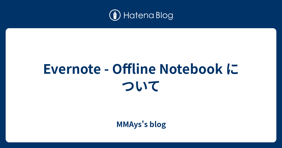 Evernote - Offline Notebook について - MMAys's blog