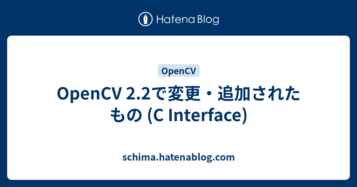 OpenCV 2.2で変更・追加されたもの (C Interface) - schima.hatenablog.com