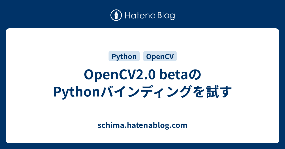 OpenCV2.0 betaのPythonバインディングを試す - schima.hatenablog.com