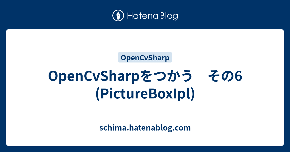 OpenCvSharpをつかう その6 (PictureBoxIpl) - schima.hatenablog.com