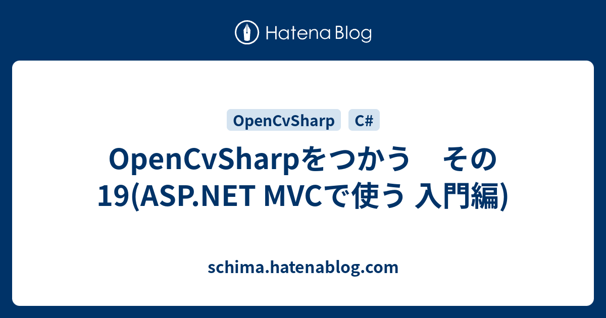 Opencvsharpをつかう その19aspnet Mvcで使う 入門編 1699