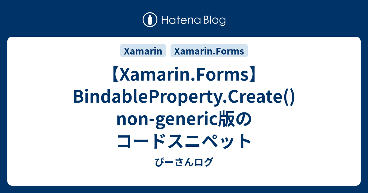 【Xamarin.Forms】BindableProperty.Create() non-generic版のコードスニペット - ぴーさんログ