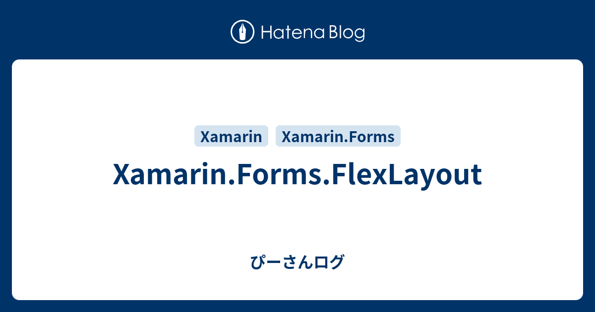 Xamarin.Forms.FlexLayout - ぴーさんログ