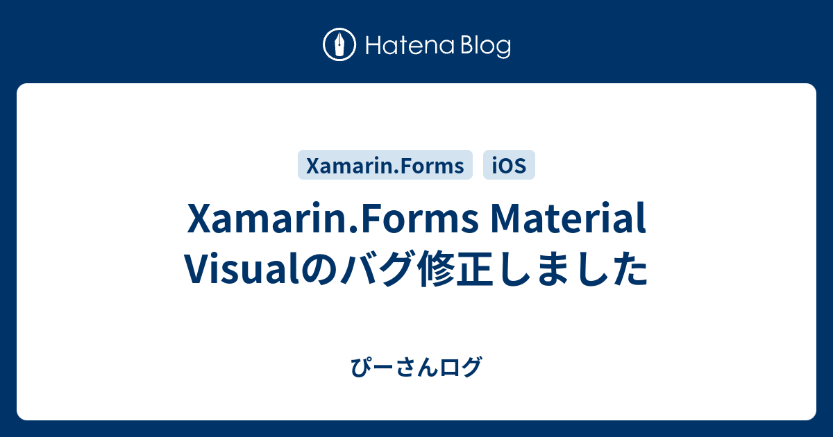 Xamarin.Forms Material Visualのバグ修正しました - ぴーさんログ