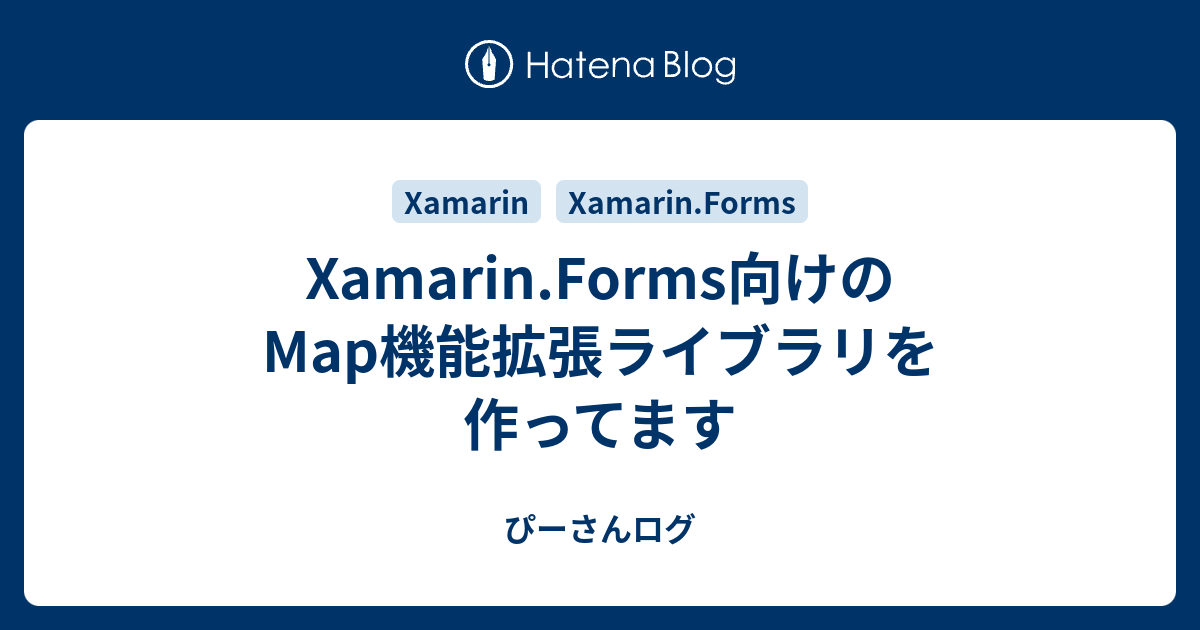 Xamarin.Forms向けのMap機能拡張ライブラリを作ってます - ぴーさんログ