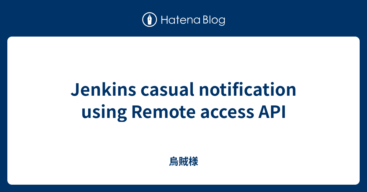 Jenkins casual notification using Remote access API - 烏賊様