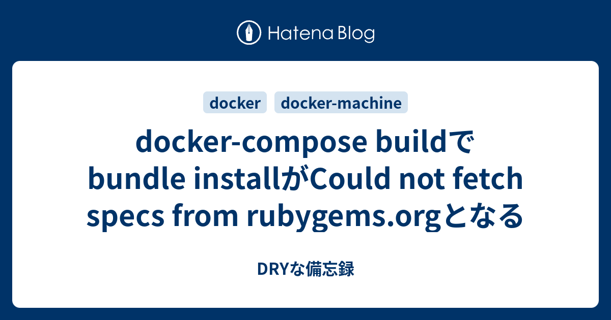 Docker Compose Buildでbundle Installがcould Not Fetch Specs From Rubygems