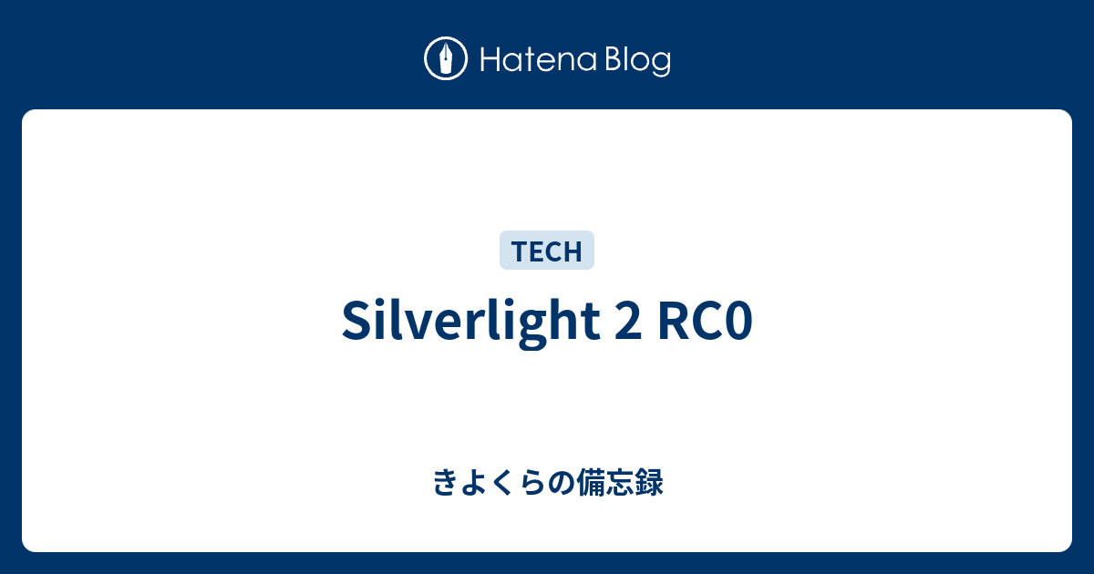 Silverlight 2 RC0 - きよくらの備忘録