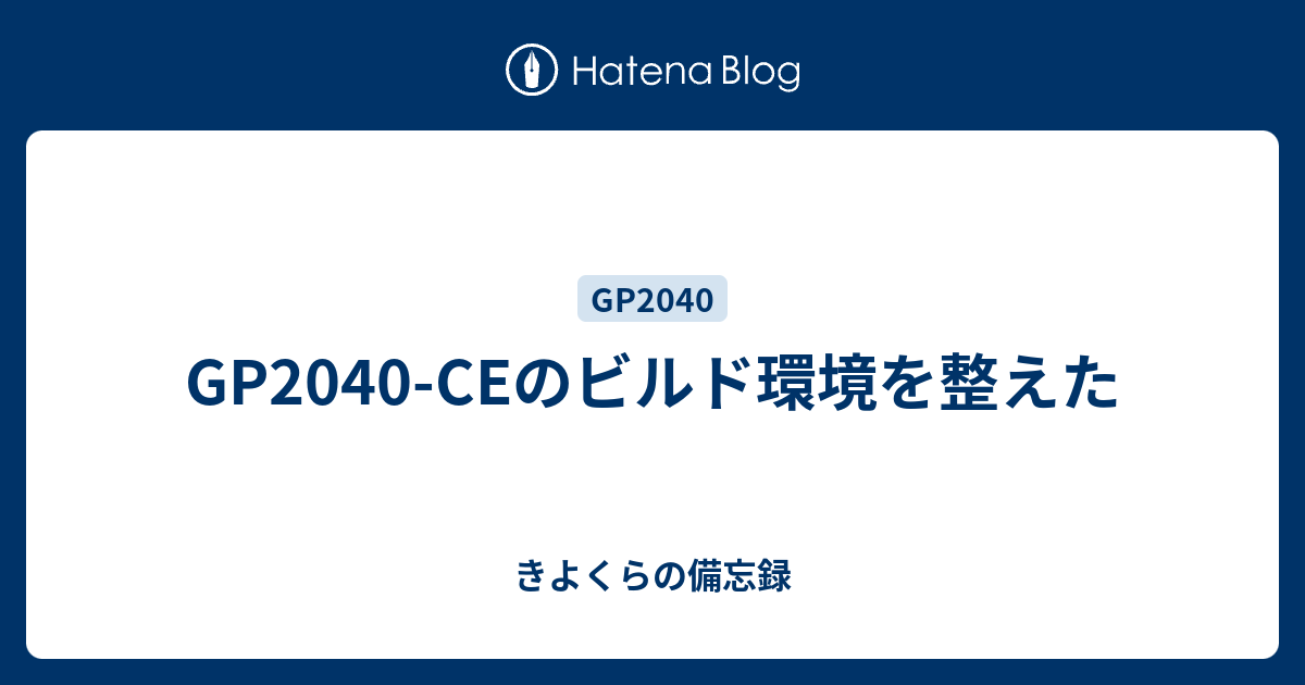 GP2040-CEのビルド環境を整えた - きよくらの備忘録