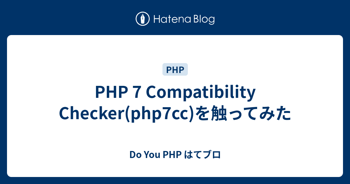 PHP 7 Compatibility Checker(php7cc)を触ってみた - Do You PHP はてブロ