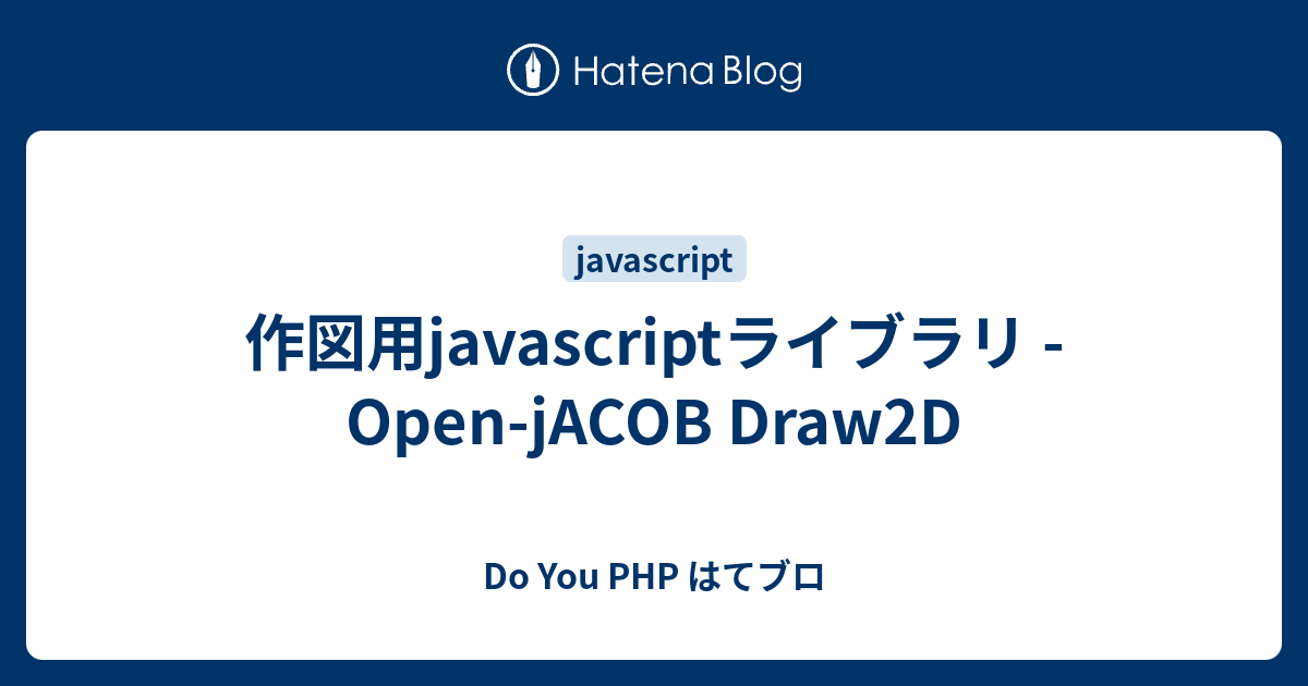 作図用javascriptライブラリ - Open-jACOB Draw2D - Do You PHP はてブロ