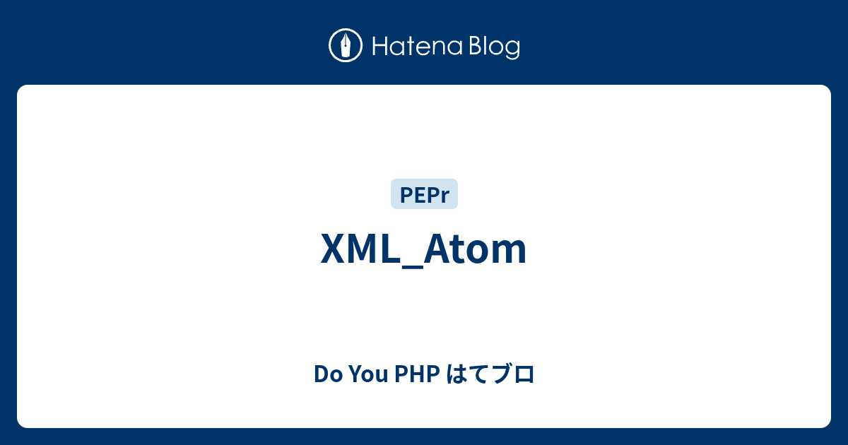 XML_Atom - Do You PHP はてブロ
