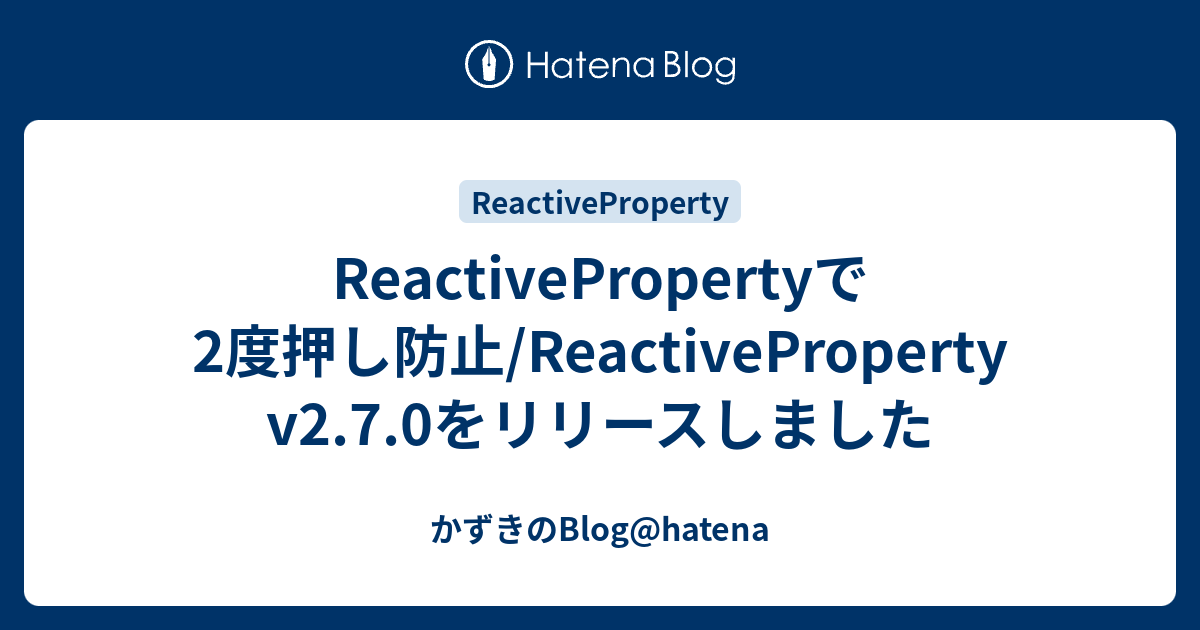 ReactivePropertyで2度押し防止/ReactiveProperty v2.7.0をリリースしました - かずきのBlog@hatena