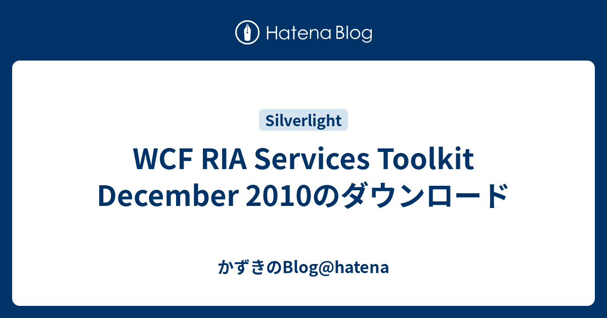 WCF RIA Services Toolkit December 2010のダウンロード - かずきのBlog@hatena