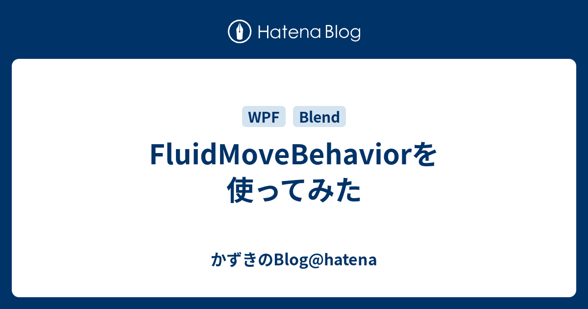 FluidMoveBehaviorを使ってみた - かずきのBlog@hatena