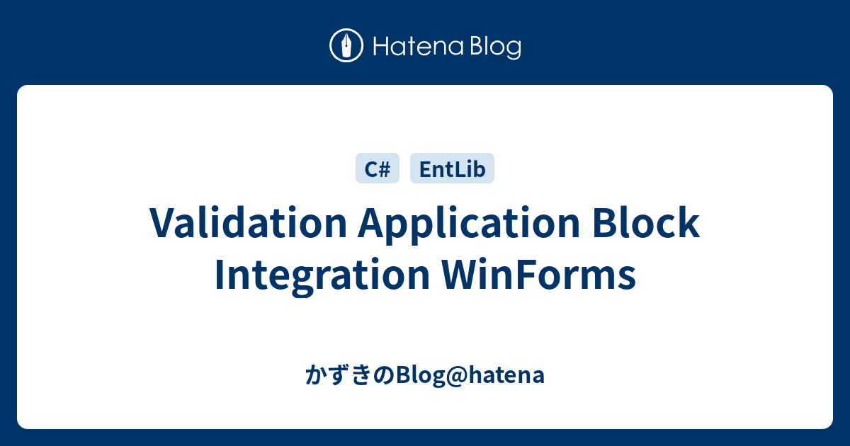 Validation Application Block Integration WinForms - かずきのBlog@hatena
