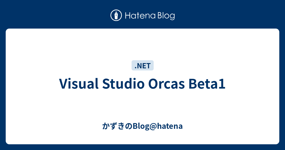 Visual Studio Orcas Beta1 - かずきのBlog@hatena