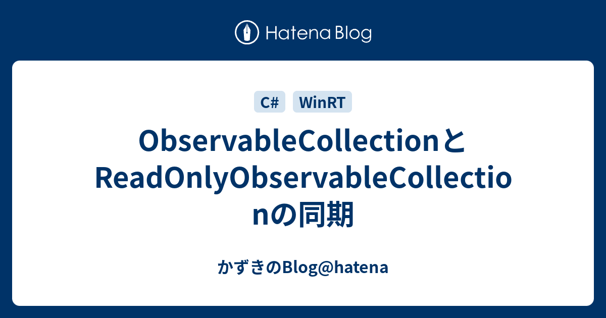 ObservableCollectionとReadOnlyObservableCollectionの同期 - かずきのBlog@hatena