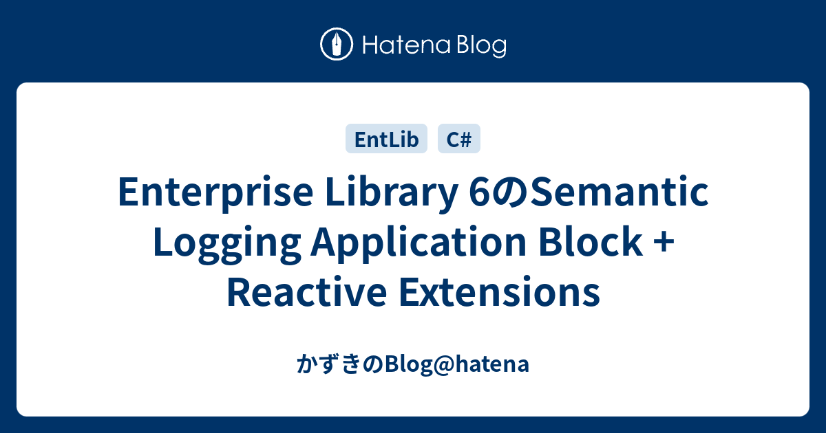 Enterprise Library 6のSemantic Logging Application Block + Reactive Extensions - かずきのBlog@hatena