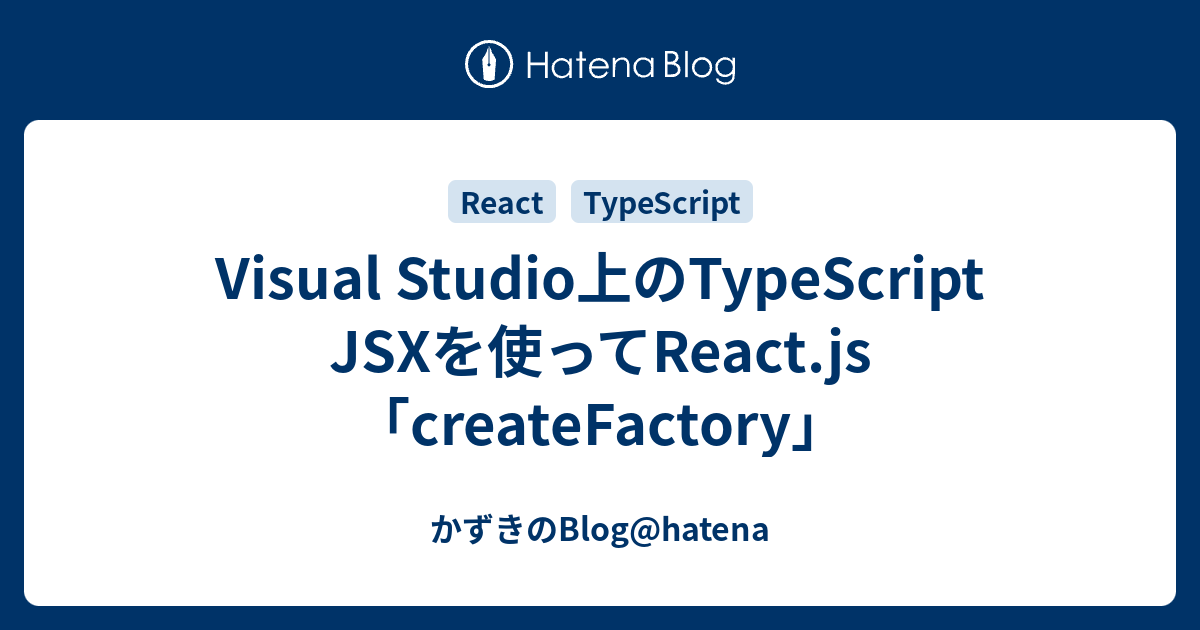Visual Studio上のTypeScript JSXを使ってReact.js「createFactory」 - かずきのBlog@hatena