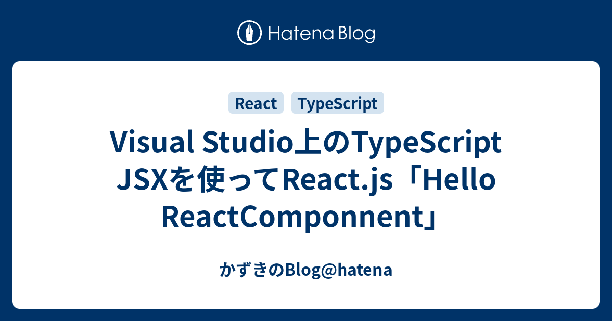 Visual Studio上のTypeScript JSXを使ってReact.js「Hello ReactComponnent」 - かずきのBlog@hatena