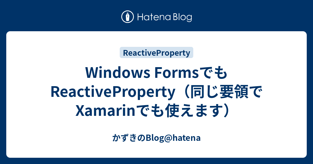 Windows FormsでもReactiveProperty（同じ要領でXamarinでも使えます） - かずきのBlog@hatena