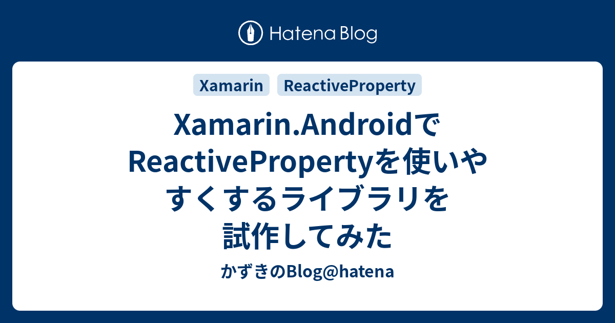 Xamarin.AndroidでReactivePropertyを使いやすくするライブラリを試作してみた - かずきのBlog@hatena