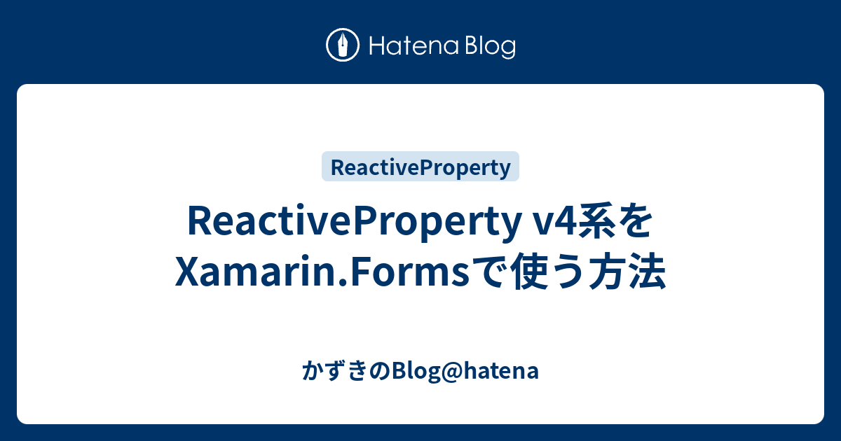 ReactiveProperty v4系をXamarin.Formsで使う方法 - かずきのBlog@hatena