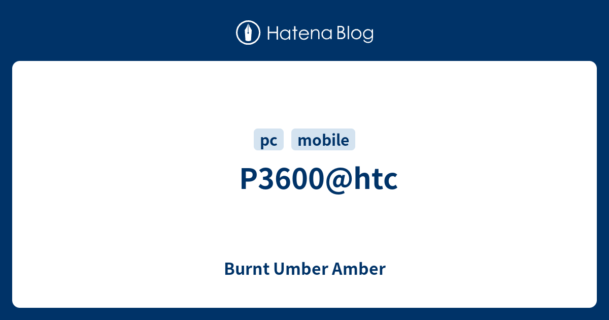 P3600@htc - Burnt Umber Amber