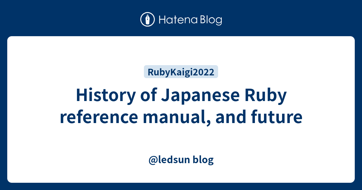 History of Japanese Ruby reference manual, and future - @ledsun blog