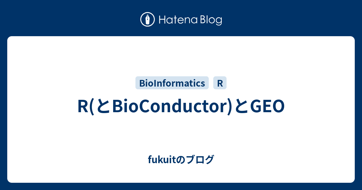 R(とBioConductor)とGEO - fukuitのブログ