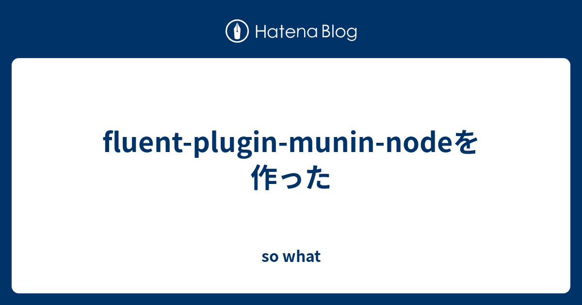 fluent-plugin-munin-nodeを作った - so what
