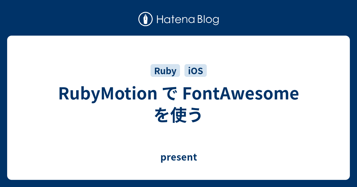 RubyMotion で FontAwesome を使う - present