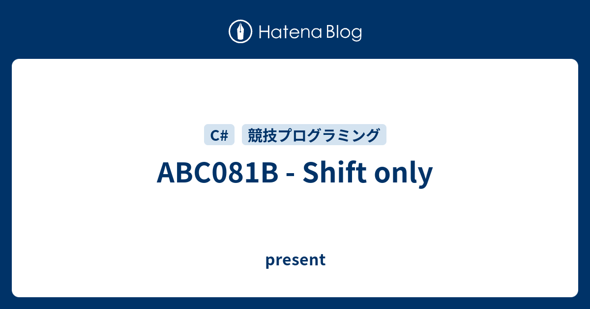 ABC081B - Shift only - present