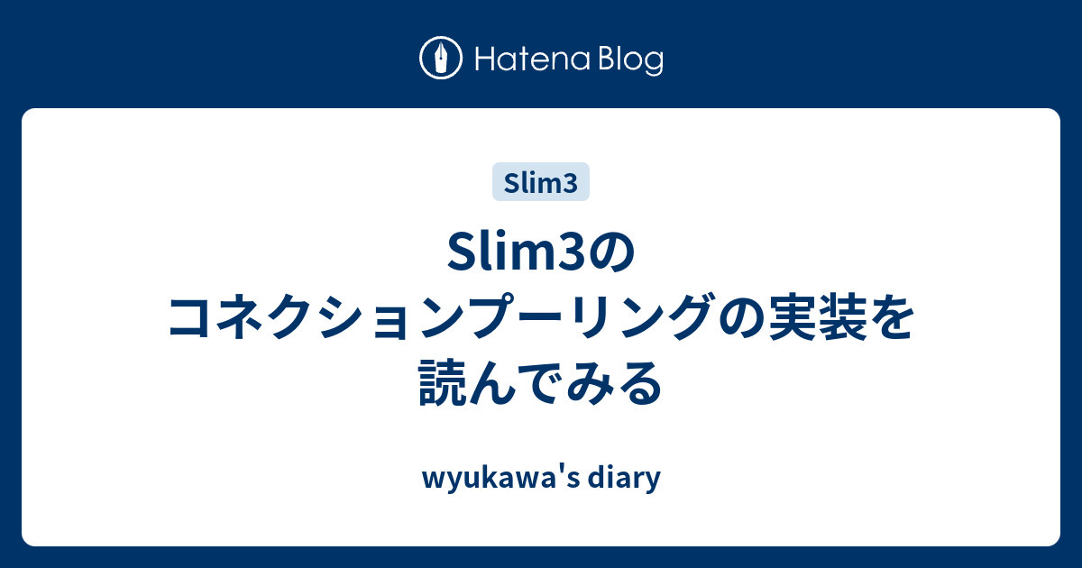 Slim3のコネクションプーリングの実装を読んでみる - wyukawa's diary