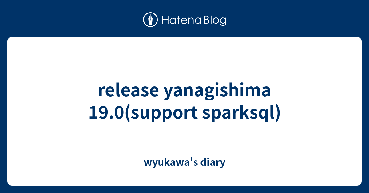 release yanagishima 19.0(support sparksql) - wyukawa's diary