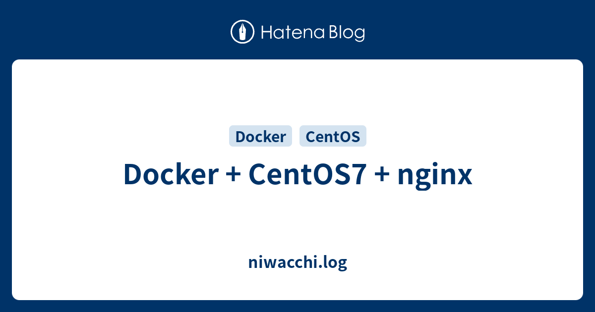 Docker + CentOS7 + nginx - niwacchi.log