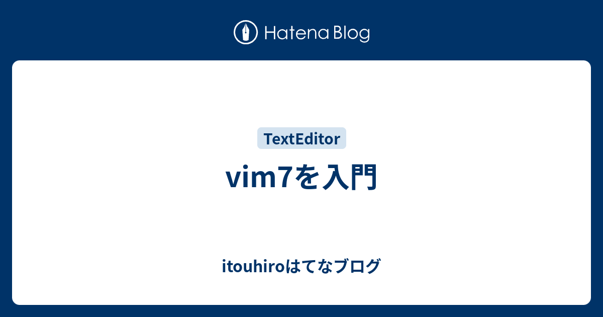 vim7を入門 - itouhiroはてなブログ
