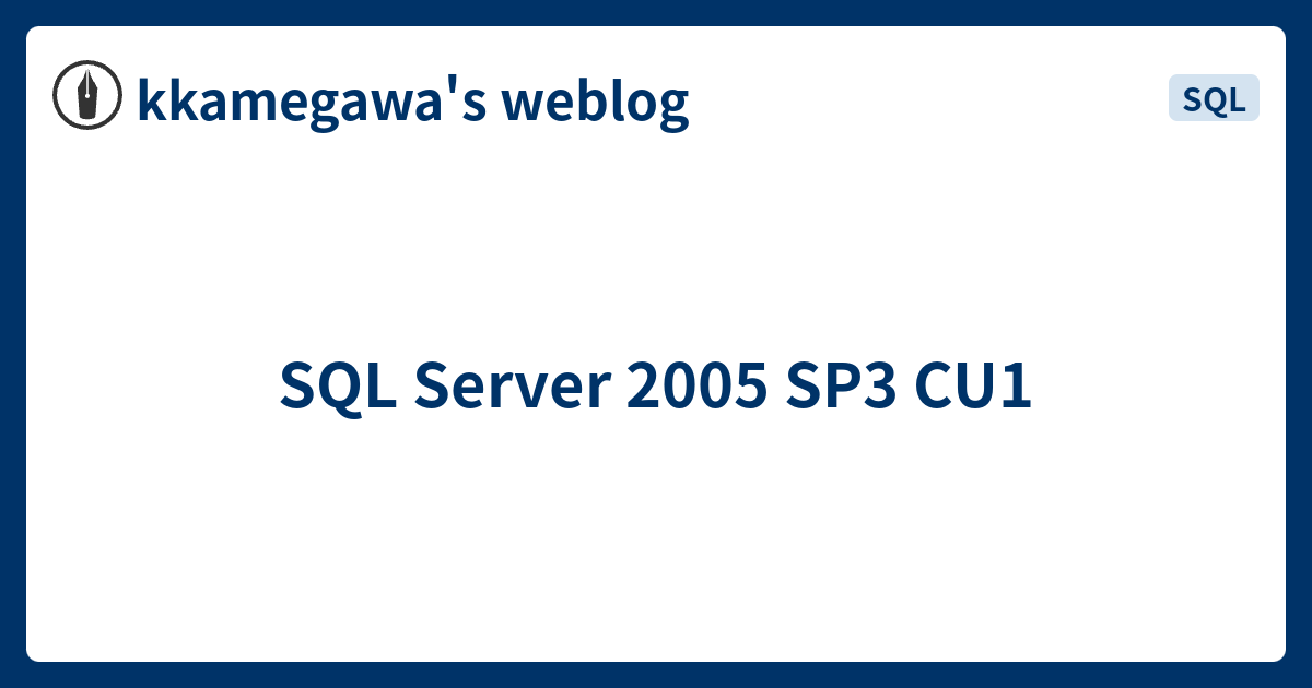 SQL Server 2005 SP3 CU1 - kkamegawa's weblog