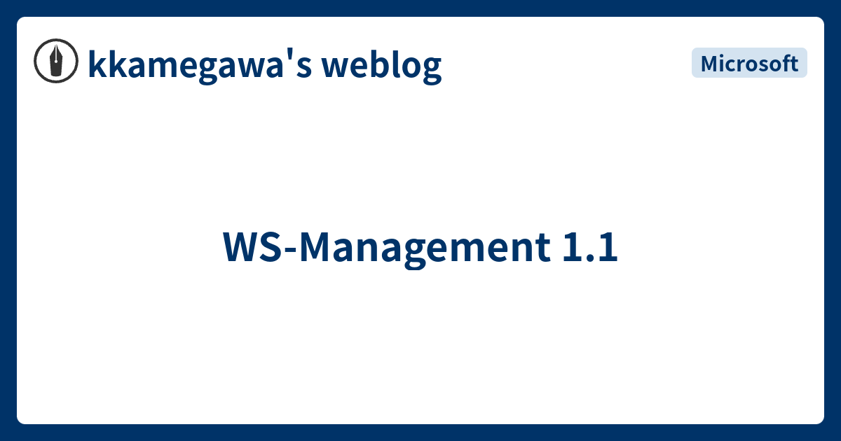 WS-Management 1.1 - kkamegawa's weblog