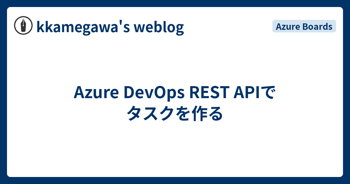 Azure DevOps REST APIでタスクを作る - kkamegawa's weblog