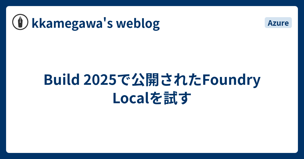 Build 2025で公開されたFoundry Localを試す - kkamegawa's weblog