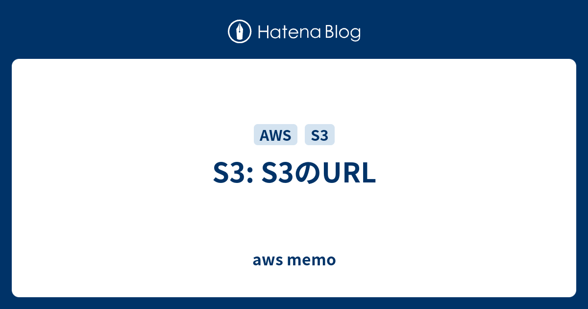 S3: S3のURL - aws memo