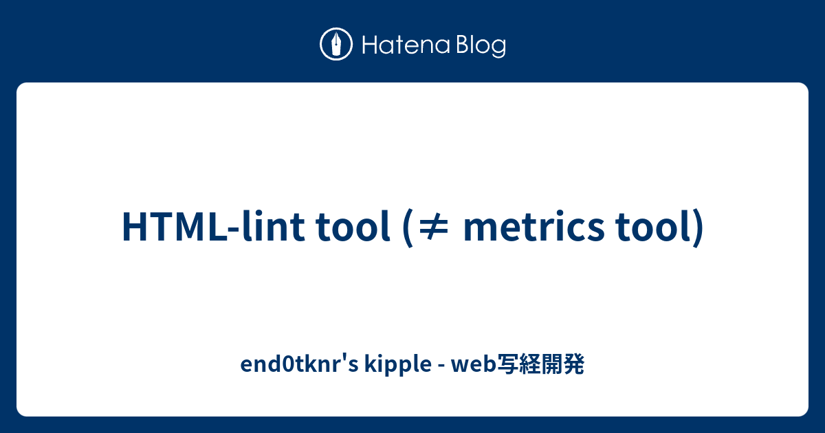 HTML-lint tool (≠ metrics tool) - end0tknr's kipple - web写経開発