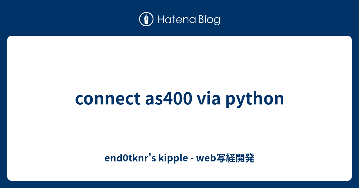connect as400 via python - end0tknr's kipple - web写経開発